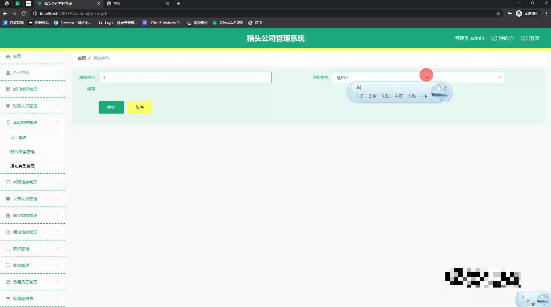 基于Java+SSM+HTML5猎头公司管理系统(源码+LW+调试文档+讲解等)/猎头软件/招聘管理软件/人才管理软件/人力资源系统/企业招聘系统/猎头服务/人才猎头/招聘解决方案/人才管理 ...