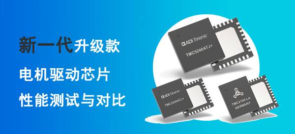 性能测试-TMC2240/TMC2210/TMC5240高性能步进电机驱动芯片_tmc2240代码-CSDN博客