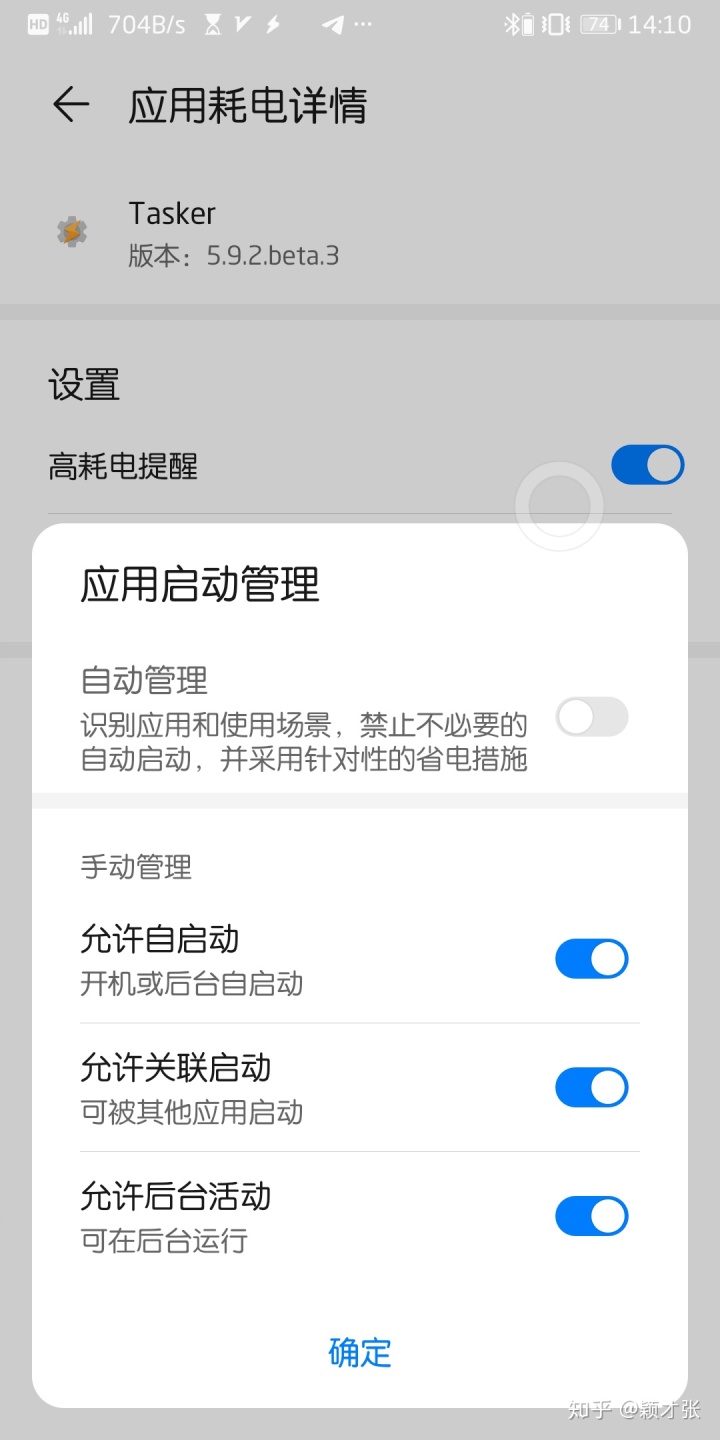 android root权限apk_如何在PC端一次性开启Tasker的所有权限和服务-CSDN博客