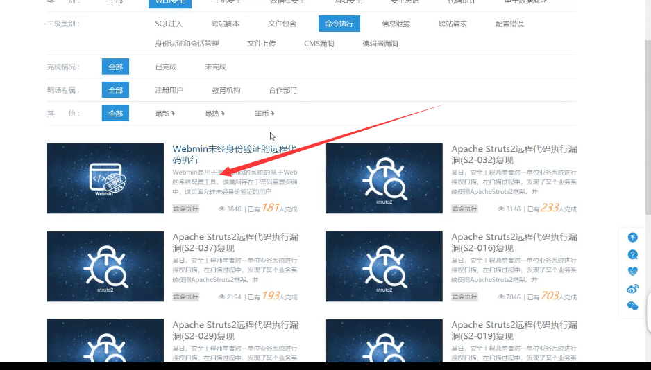 REC代码及命令执行代码全解_rec终端指令-CSDN博客