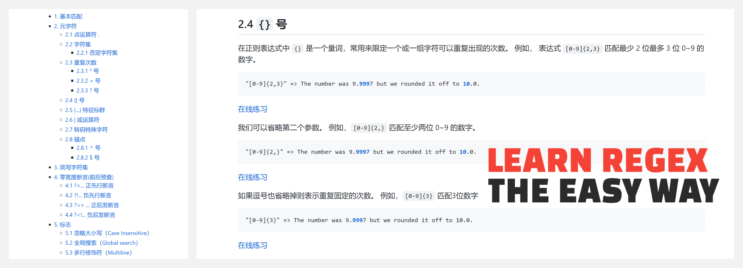 特斯拉人形机器人『擎天柱』将亮相AI DAY；Go语言绝美图文教程；正则表达式的救星网站；食品Logo检测数据集；前沿论文 | ShowMeAI资讯日报_totalsegmentator ...