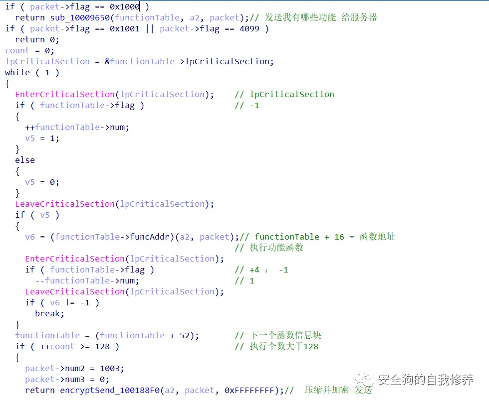 APT样本分析 -plugx家族RAT⽊⻢-CSDN博客
