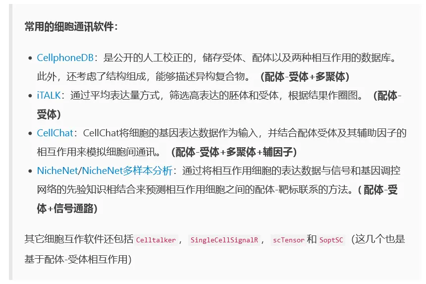 10X单细胞（10X空间转录组）通讯分析之总结Nichenet生态位通讯比较分析_用seuratobject做nichenetr分析-CSDN博客