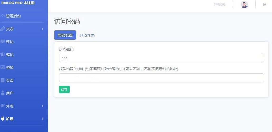 2023 Emlog pro 网站密码验证插件_emlog 开启双重验证-CSDN博客