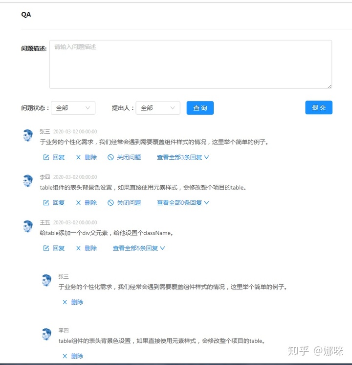 留言板回复功能实现ant Design实现回复评论功能 Csdn博客 