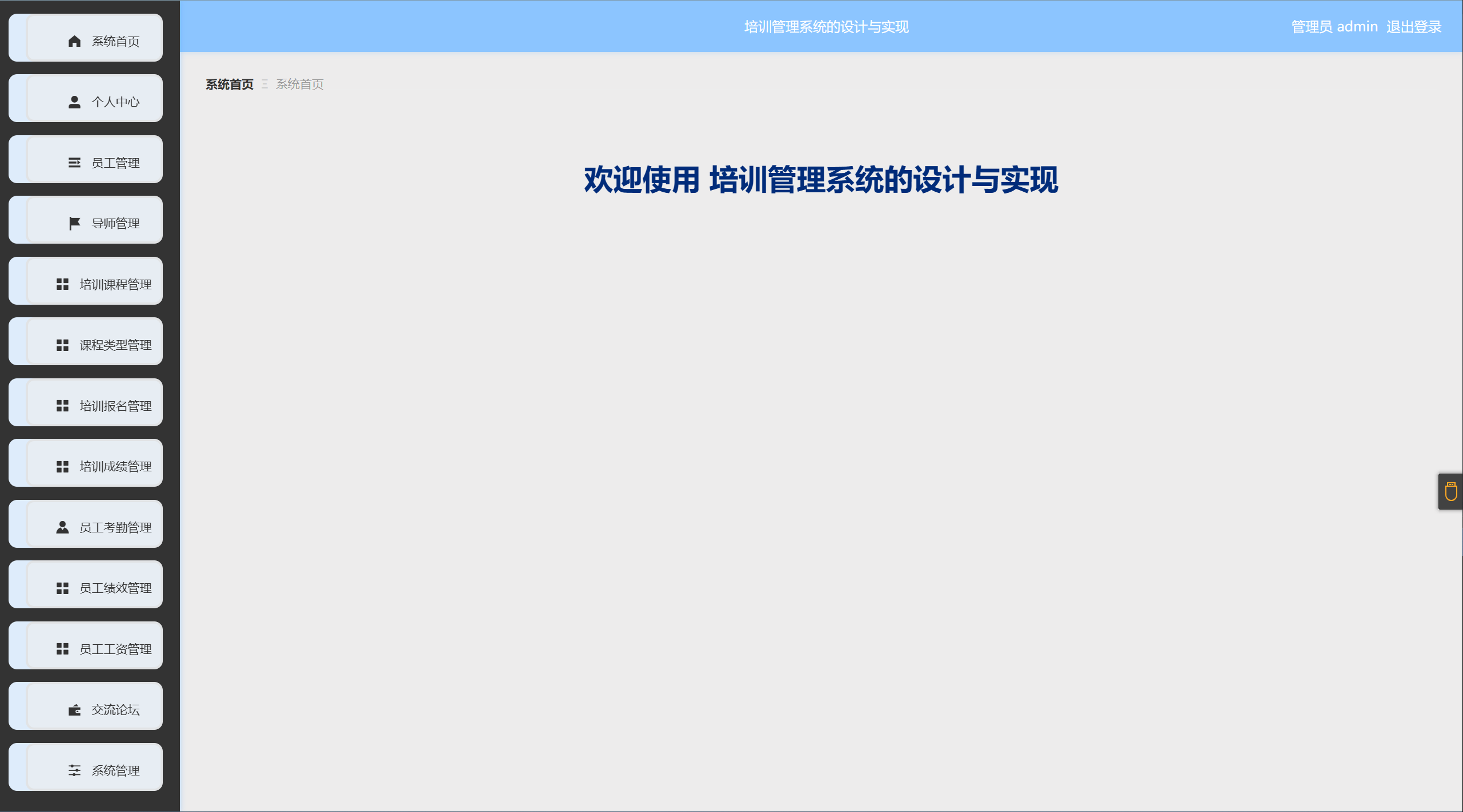 基于springboot的机构课程报名管理系统 工资绩效考勤计算机毕业设计小程序软件定制java网站协同过滤算法源代码前后分离 Csdn博客 9443