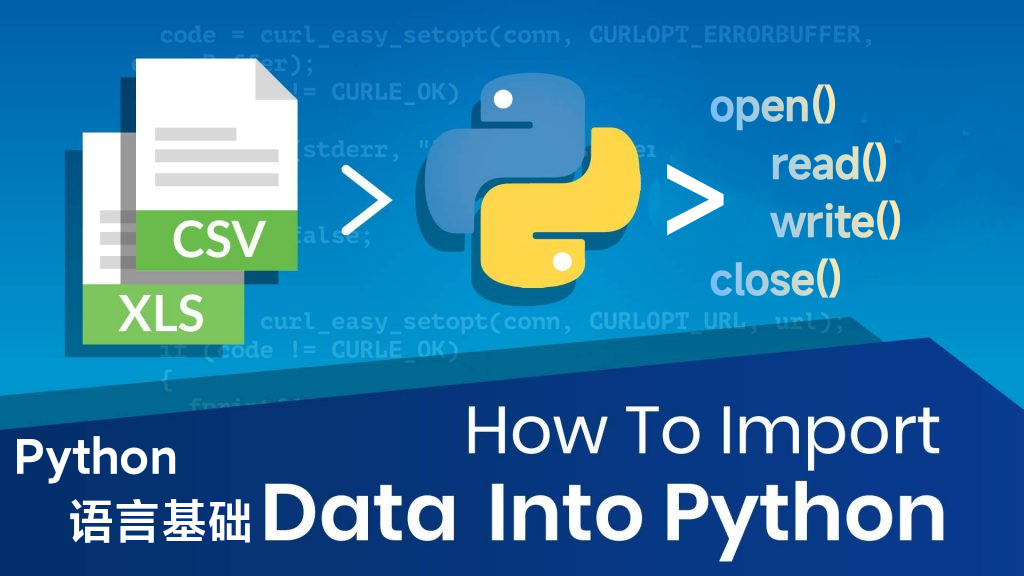 Python基础教程(7)——模块导入与文件读写_导入读写mpr 文件-CSDN博客