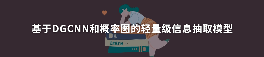 【精选】 GPLinker：基于GlobalPointer的实体关系联合抽取-CSDN博客