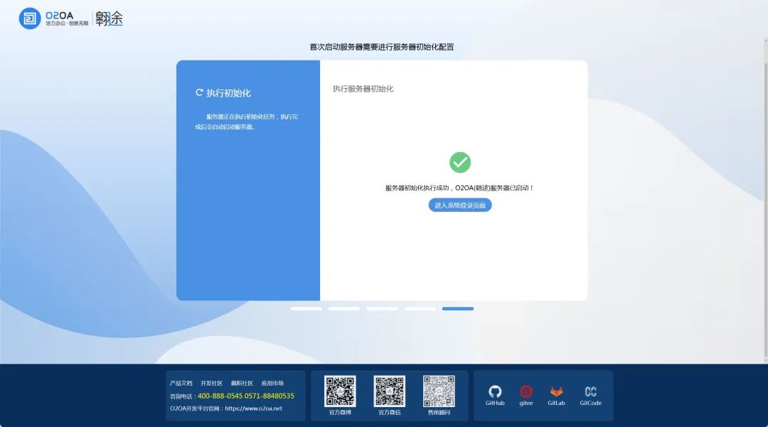 从0到1手把手教您部署企业应用O2OA，搭建一个高效的企业协同办公系统（带源码）_o2oa部署-CSDN博客