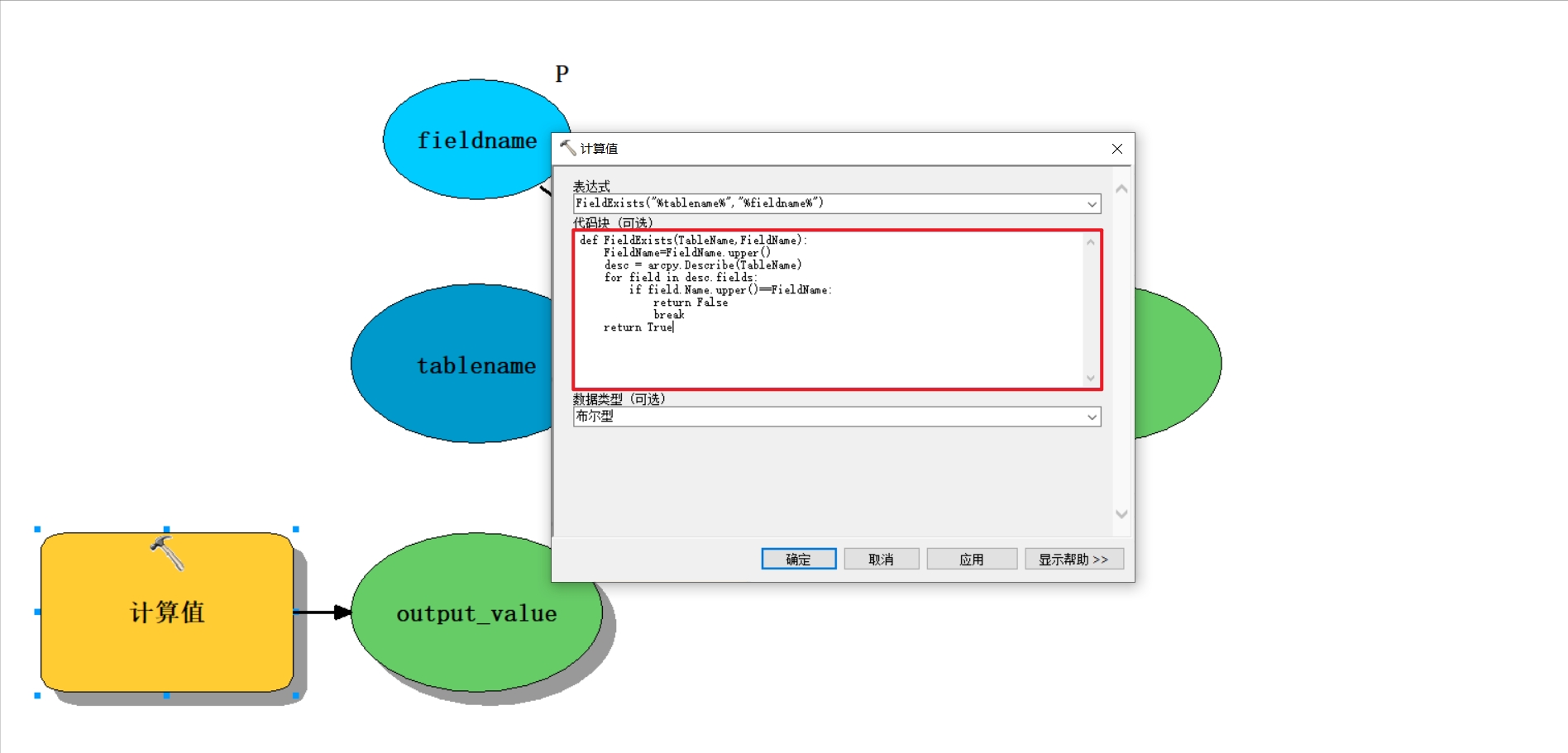 ArcGIS中ModelBuilder与空间建模_modelbuilder迭代数据集中的所有要素类-CSDN博客