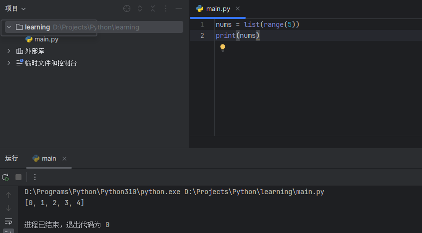 Python 基础教程 Iv 操作列表 Csdn博客 