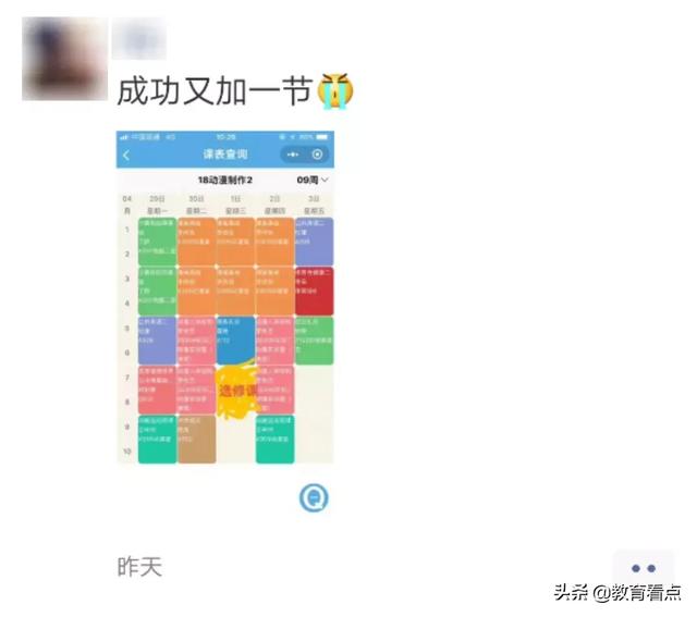 Python青果教务系统抢课广州南洋理工职业学院 一次抢课，教务系统和朋友圈都“炸”了 Csdn博客 