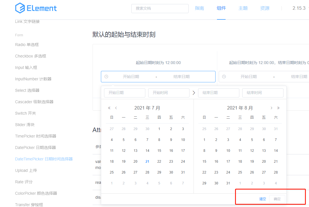 隐藏element-ui 中时间日期选择器中的 ‘清空’ 按钮_ 把清除去掉-CSDN博客