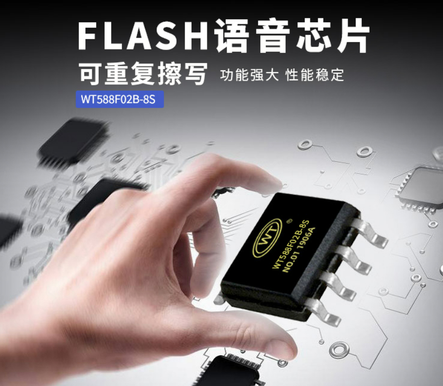 颈部按摩仪语音提示ic，挡位真人语音播报提示IC芯片，唯创WT588F-CSDN博客