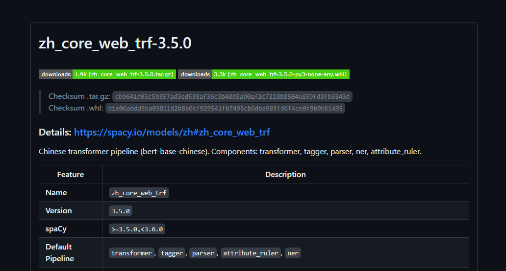 关于spacy和en_core_web_sm的一些问题解决办法-CSDN博客