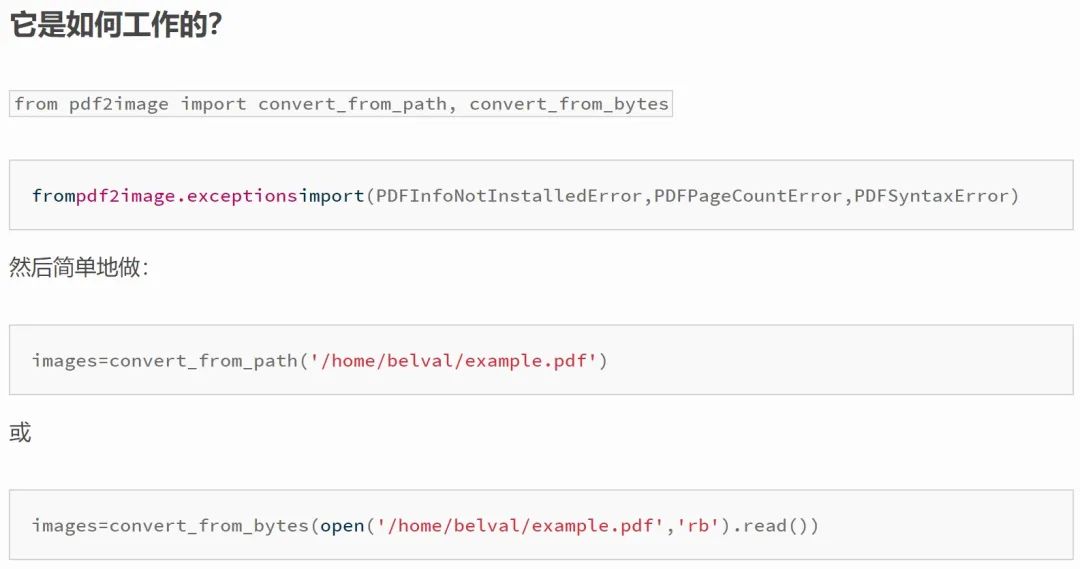 Python 读取pdf图片三种方法,python轻松提取pdf中全部图片喵小二cc的博客 Csdn博客
