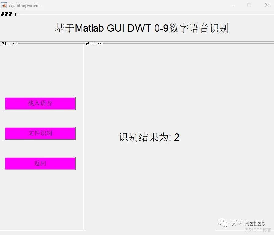 【语音识别】基于DTW实现 0-9数字语音识别附界面和matlab代码-CSDN博客