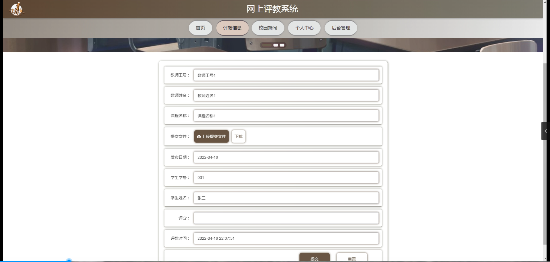 附源码 Jspssm计算机毕业设计网上评教系统0uywe【源码、数据库、lw、部署】 Csdn博客 