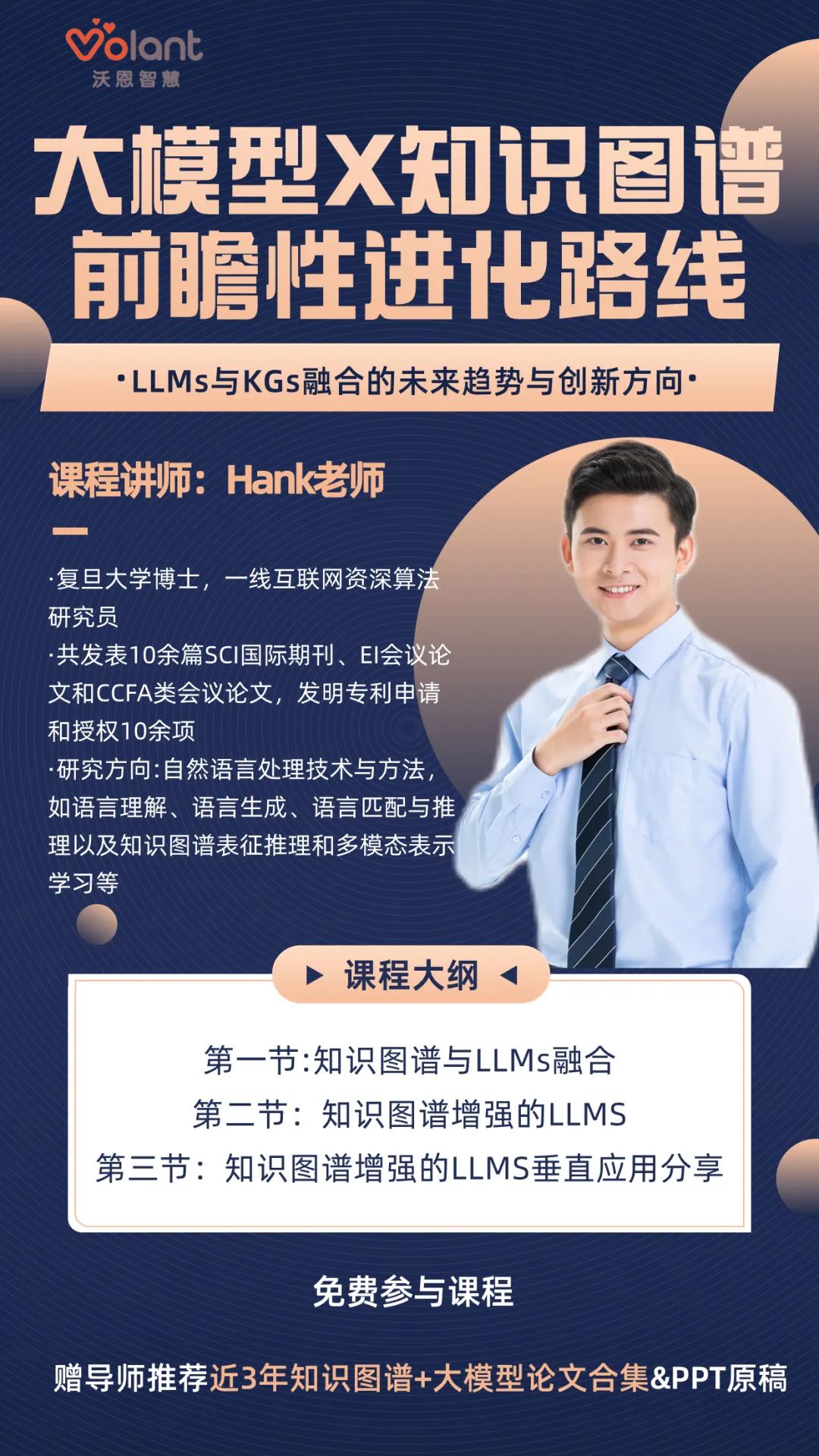 一文讲清LLM大模型x知识图谱最新SOTA方案-CSDN博客