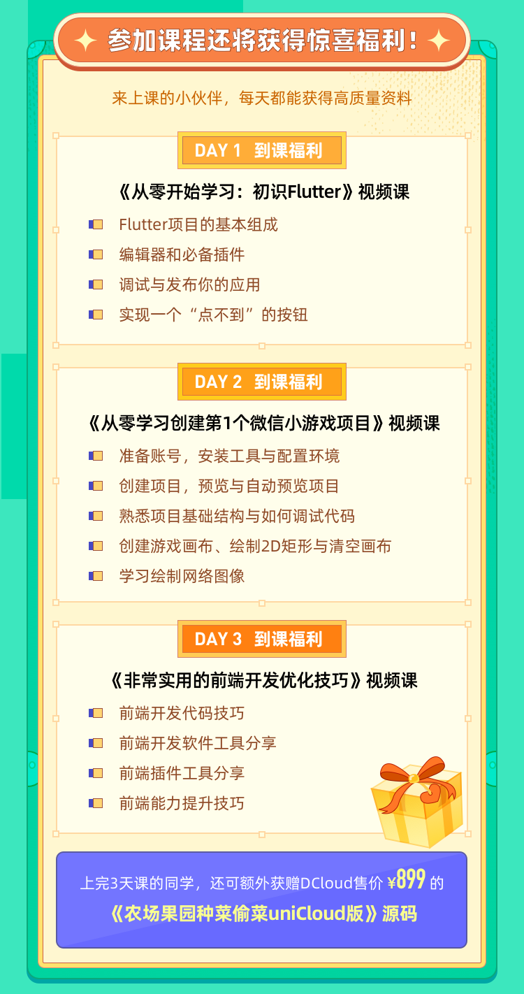 一个项目带你掌握uni-app+uniCloud实战，同时搞定前后端-CSDN博客