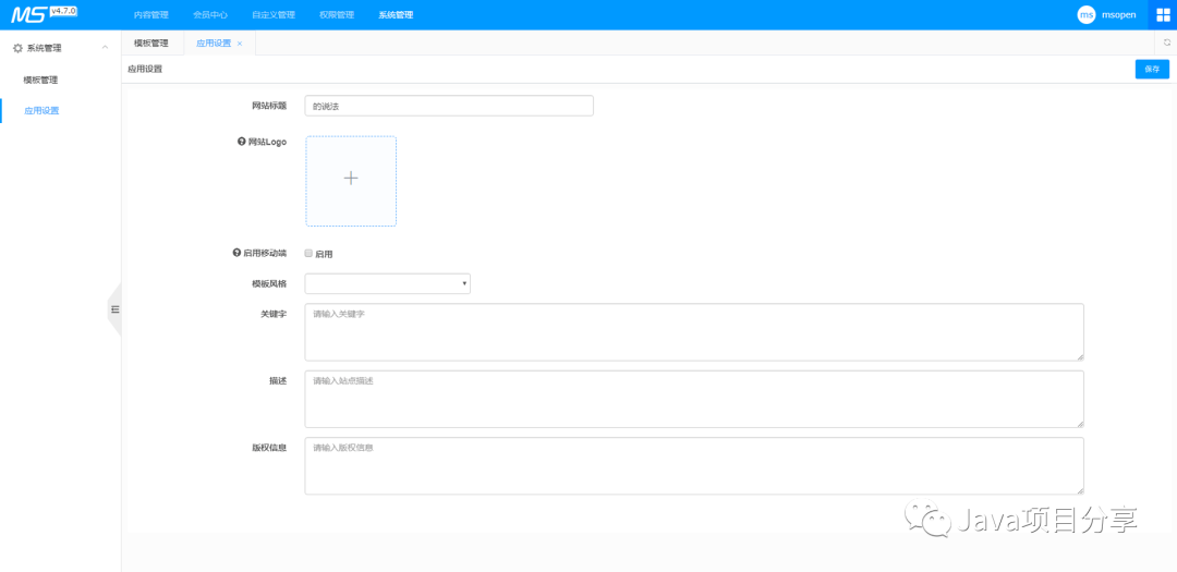 基于SpringBoot 的CMS系统_spring cms-CSDN博客