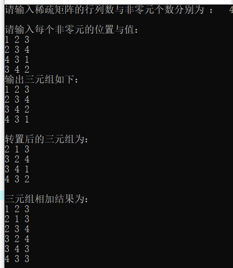 稀疏矩阵a、b均采用三元组顺序表表示,验证实现矩阵a快速转置算法,并设计、验证矩阵a、b相加得到矩阵c的算法。稀疏矩阵ab均采用三元组顺序表表示 Csdn博客