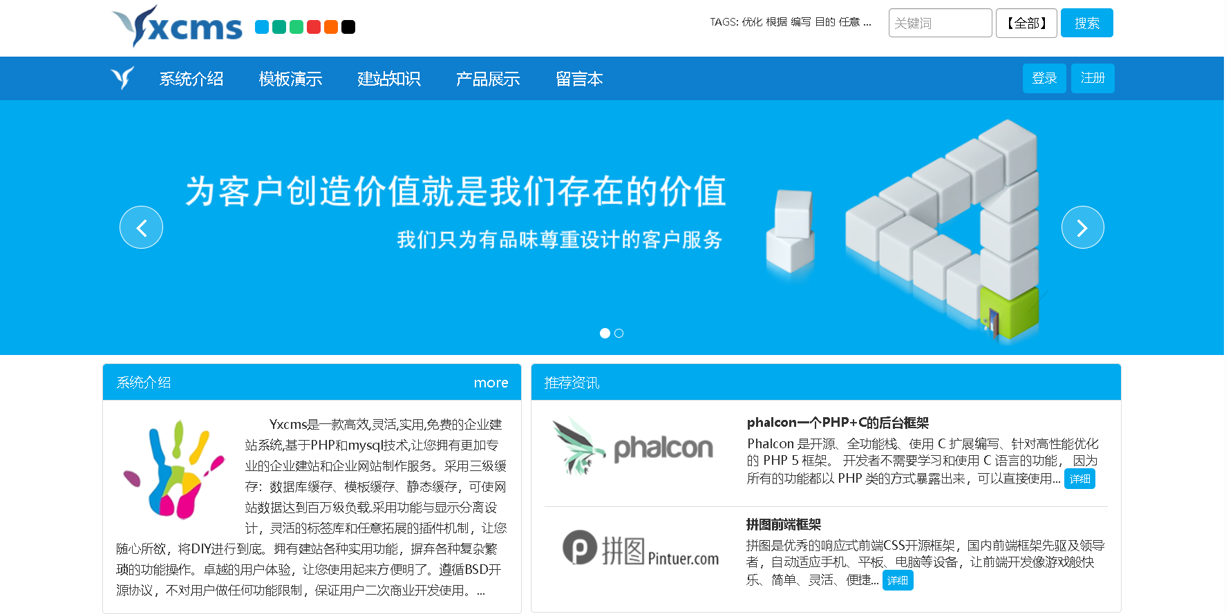 yxcms登入后台_yxcms最新下载靶场搭建-CSDN博客