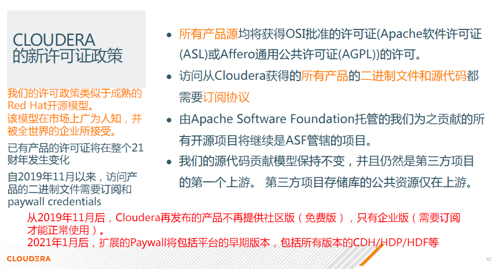 一文看懂 Cloudera 对 CDH/HDP/CDP 的产品支持策略_cloudera cdh-CSDN博客