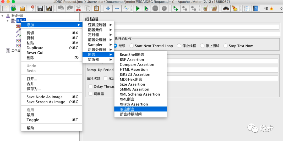 JMeter系列教程之五数据库测试_jmeter测试数据库最大连接数-CSDN博客