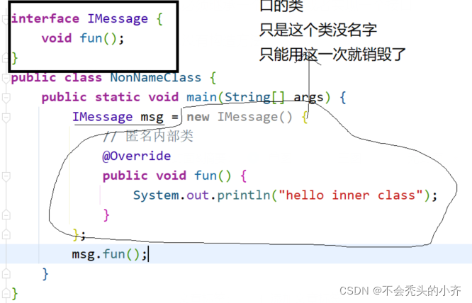 接口之美,内部之妙:深入解析java的接口与内部类java接口内部类 Csdn博客 8031