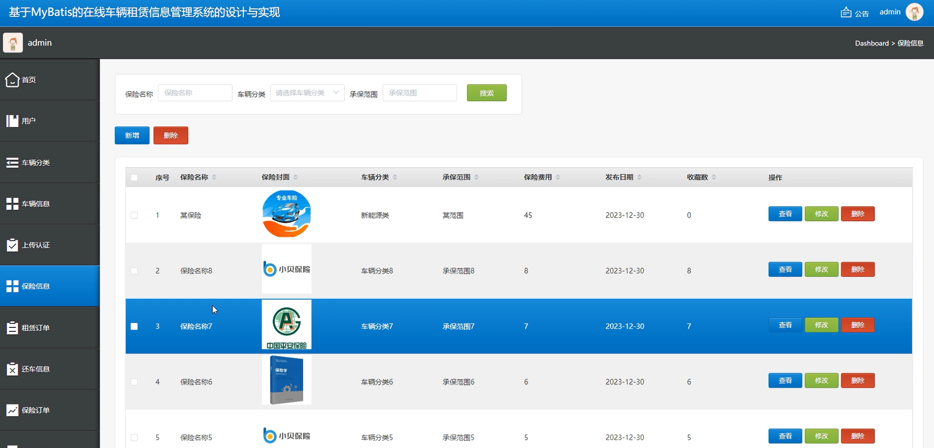 基于springboot Vue的在线车辆租赁信息管理系统的设计与实现免费线上租车管理系统springbootvue项目实战 Csdn博客