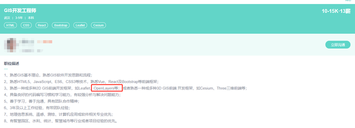 Webgis开发：openlayers开发，必学开源框架！全部内容包含：视频教程源码笔记 Csdn博客