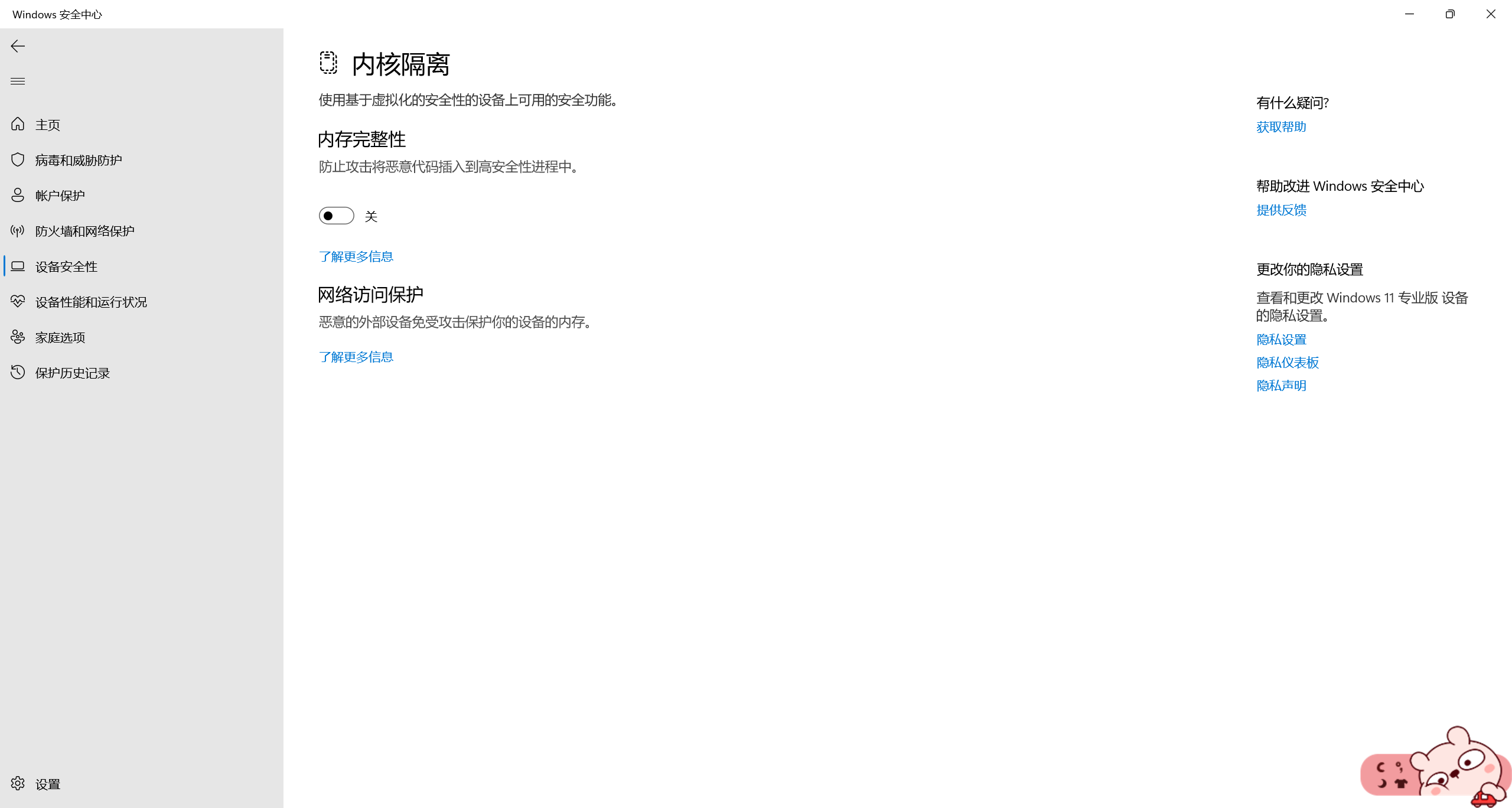 win11系统，运行中途出现无响应，浏览器转圈现象，过一会又好了_win11浏览器卡死无响应-CSDN博客