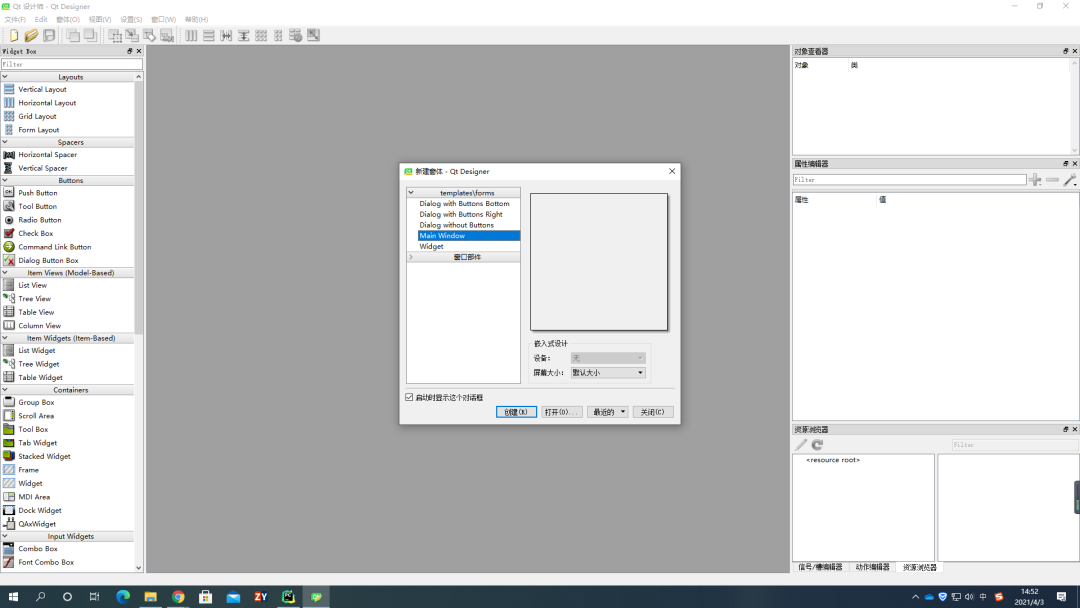 使用Python进行串口通信软件开发(2)——入门实例_pycharm2021使用python写串口-CSDN博客