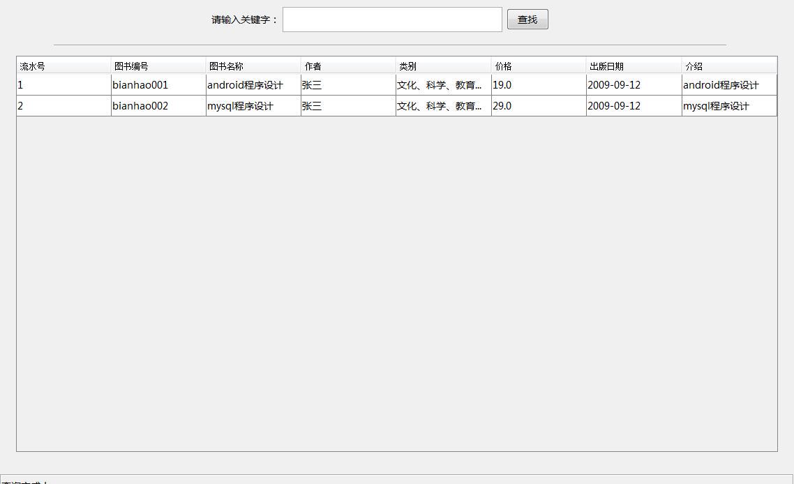 Java Swing图书管理系统，功能完善，直接使用 窗体版本 019javaswing系统 Csdn博客 5489