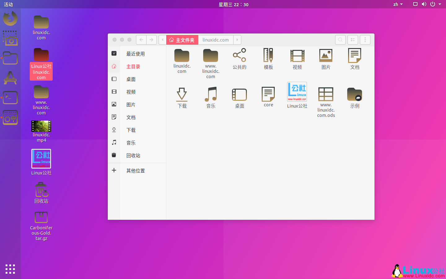 linux主题目录,Ubuntu 18.04主题美化方案实录-CSDN博客