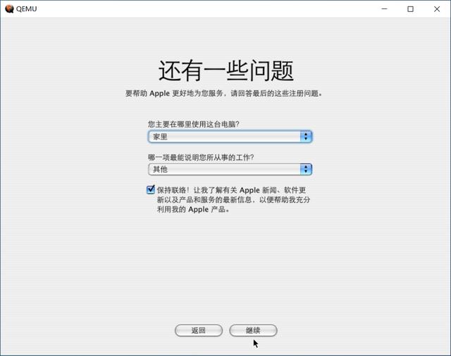 下qemu模拟arm9_QEMU安装Mac OS X 10.4.6PowerPC步骤_weixin_39673037的博客-CSDN博客