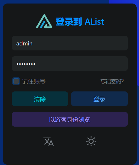 alist安装并使用_alist使用-CSDN博客