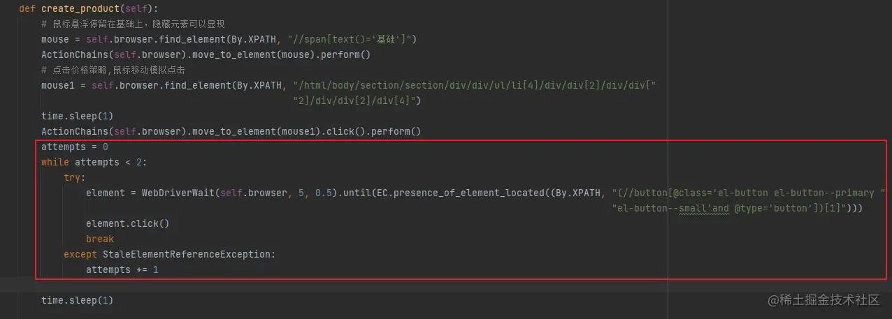Pythonselenium自动化元素定位防踩坑staleelementreferenceexception Message Stale Ele Csdn博客