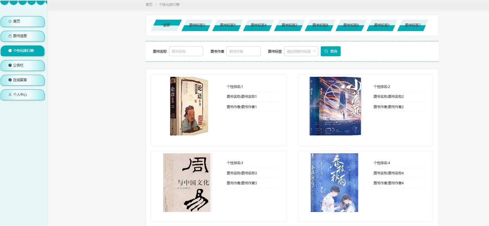 Python毕设之基于python的图书推荐系统的设计与实现 Csdn博客