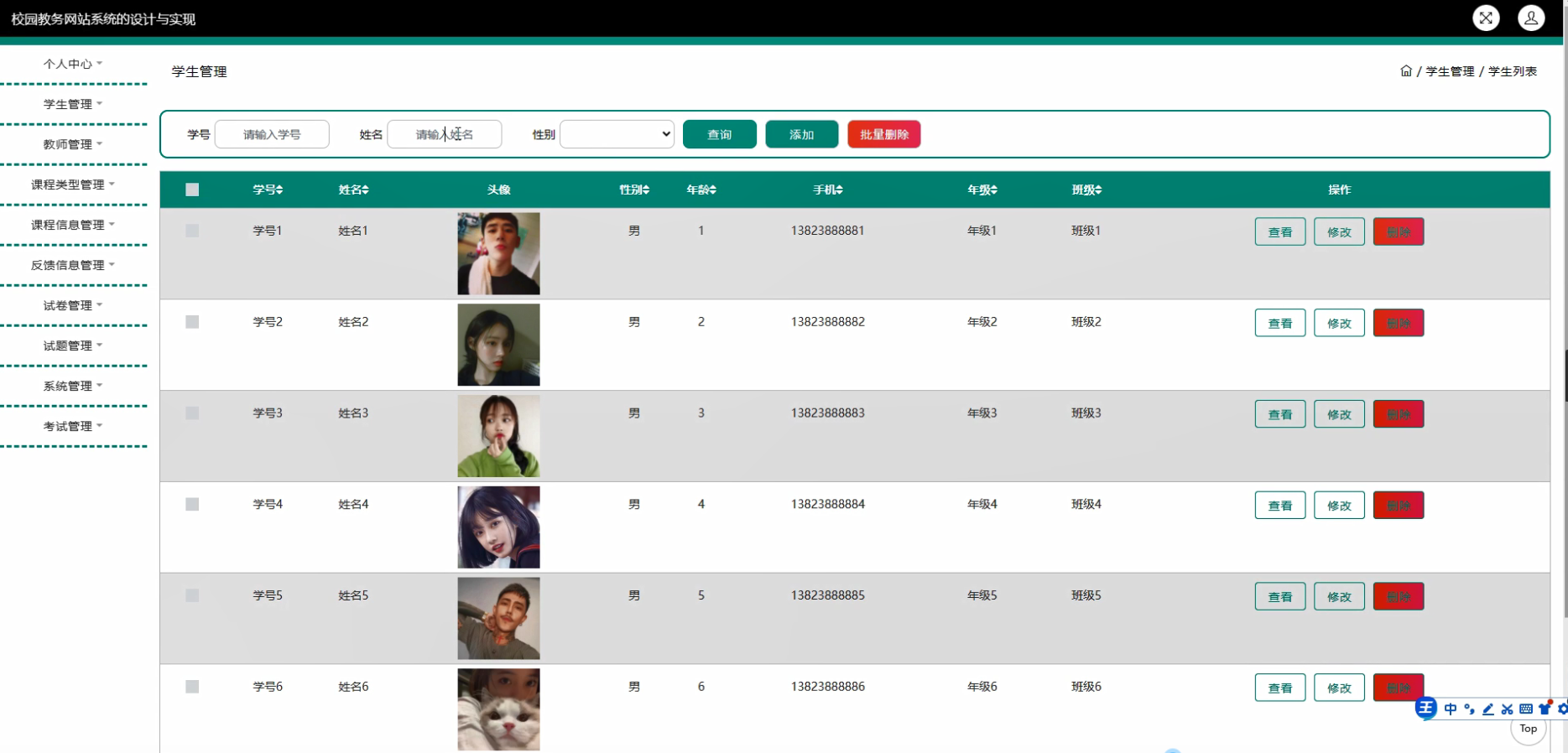附源码 Jspssm计算机毕业设计校园教务网站系统的设计与实现55k6a【源码、数据库、lw、部署】 Csdn博客