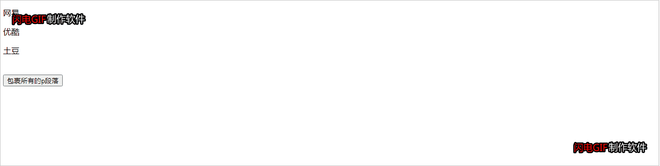 jQuery文档处理-CSDN博客