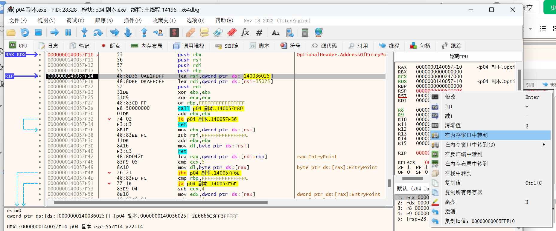 如何用x64dbg UPX手动脱壳（64位）_x64dbg 脱壳-CSDN博客