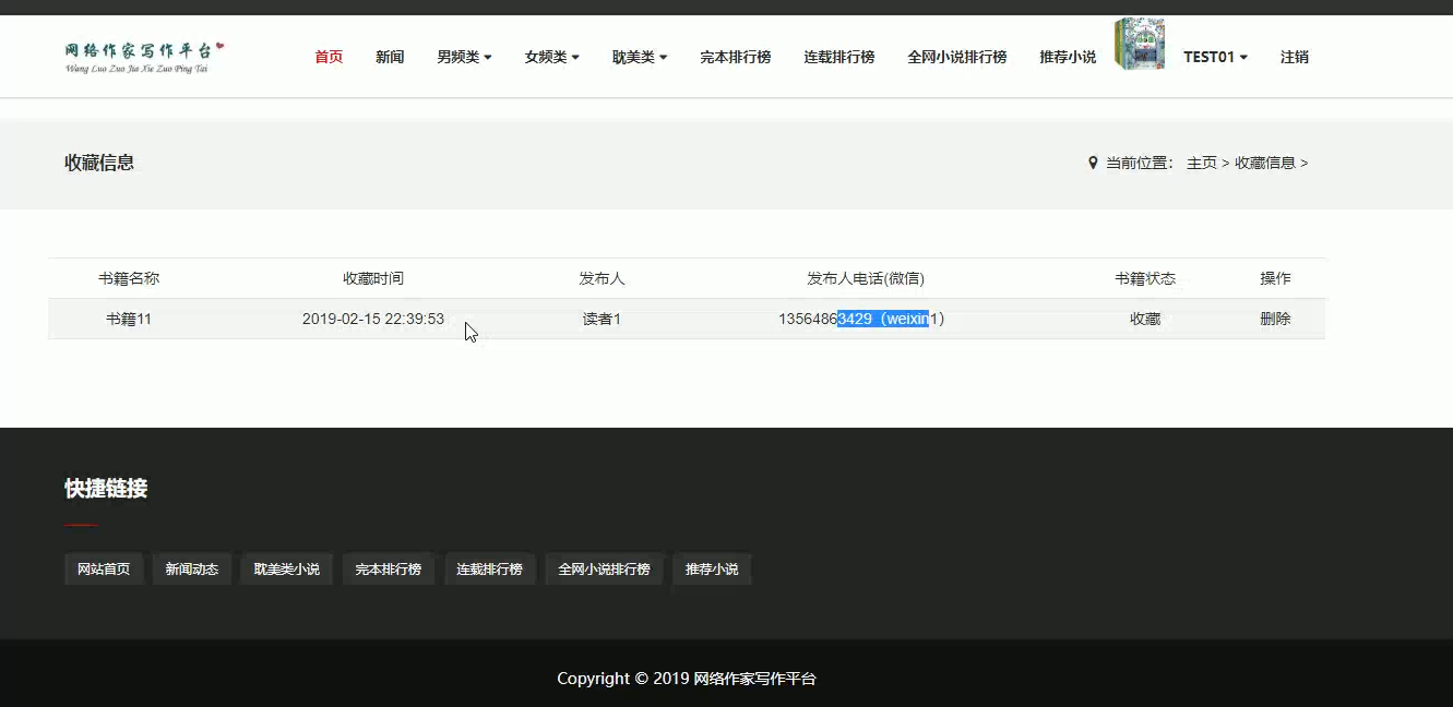 基于ssm网络作家写作平台的设计与实现创作者平台系统的设计与实现 Csdn博客 