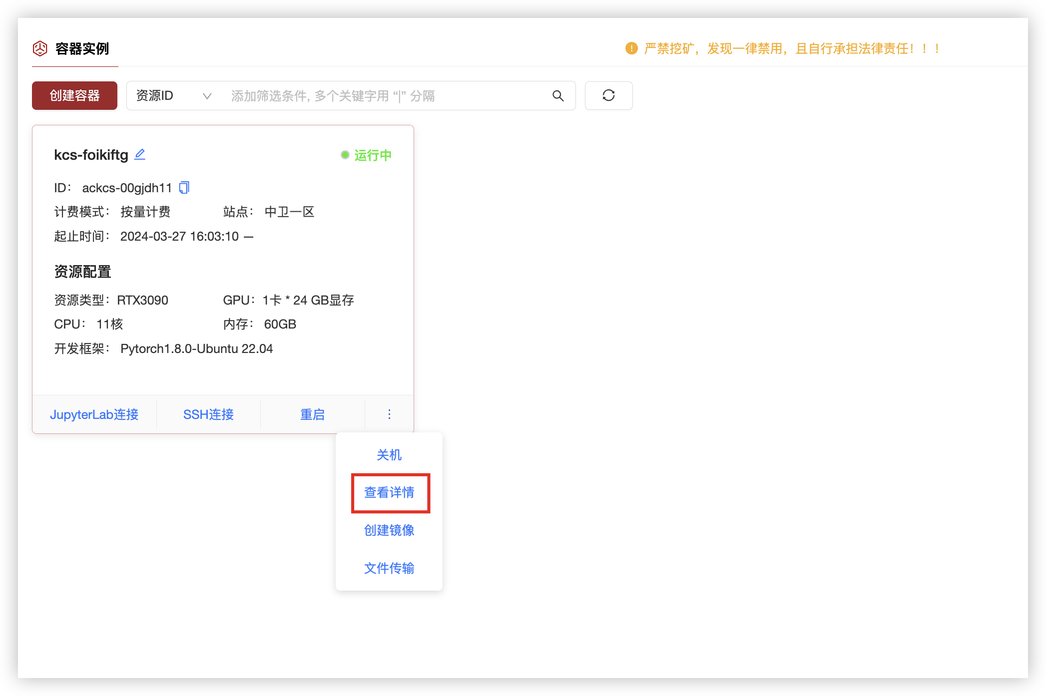 并行科技容器云使用教程四：获取 JupyterLab 连接+获取SSH远程连接_jupyterlab ssh-CSDN博客