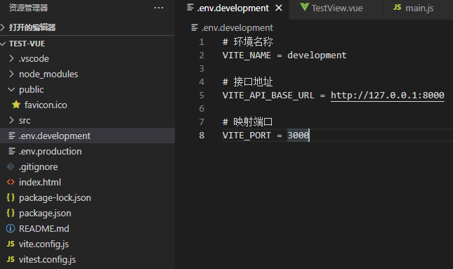 vue+vite配置环境变量env_vite配置api代理环境变量-CSDN博客