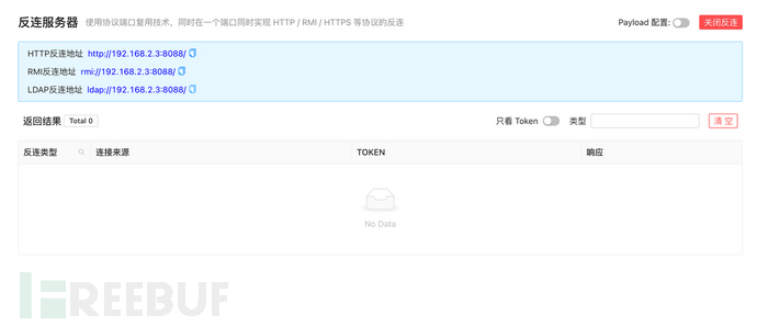 新功能史上最好用的反连&JavaHack，安全能力基座强化ing_yakit 反连-CSDN博客