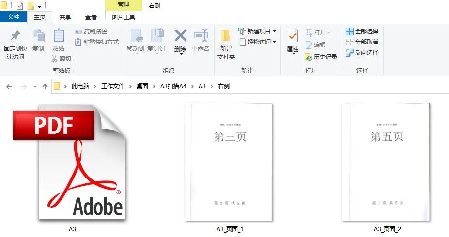 批处理命令将文件合并成一个pdf_扫描后的A3文件拆分A4文件教程_张梓染Ashley的博客-CSDN博客