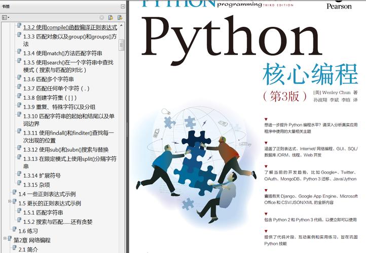 Python基础教程第三版下载python零基础入门书籍pdfpython编程从入门到实践 下载 Csdn博客