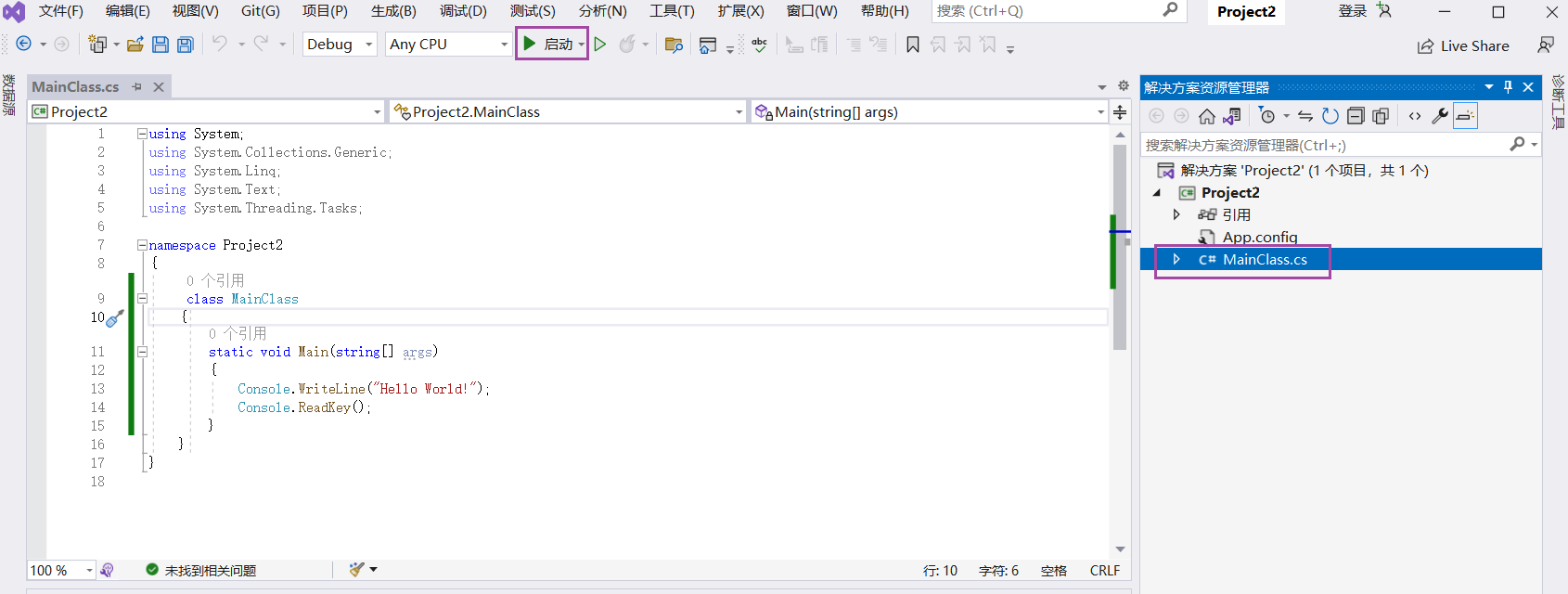 Vs2022 安装教程及第一个c代码(社区版超详细)vsc Csdn博客